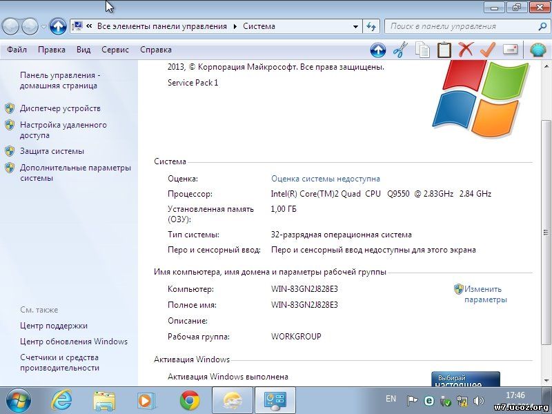 Windows 7 Ultimate SP1 (x86-x64) by Loginvovchyk (Март) + Программы ...